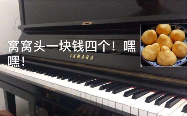 窝窝头一块钱四个嘿嘿是什么梗_网络流行语出处-第1张图片-山城妙识