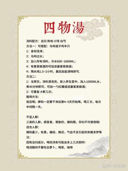 四物汤什么时候喝最好_四物汤的功效与作用什么时候喝-第2张图片-山城妙识 四物汤什么时候喝最好_四物汤的功效与作用什么时候喝-第2张图片-山城妙识