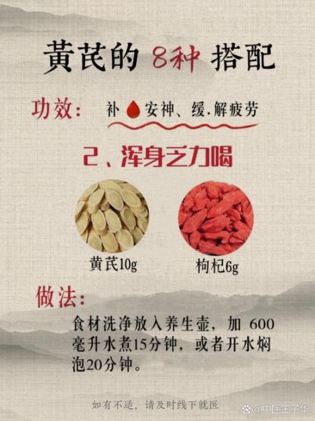 黄芪当归祛斑方有效吗_怎么使用-第3张图片-山城妙识