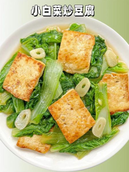 豆腐小白菜怎么做好吃_豆腐小白菜的做法步骤-第1张图片-山城妙识
