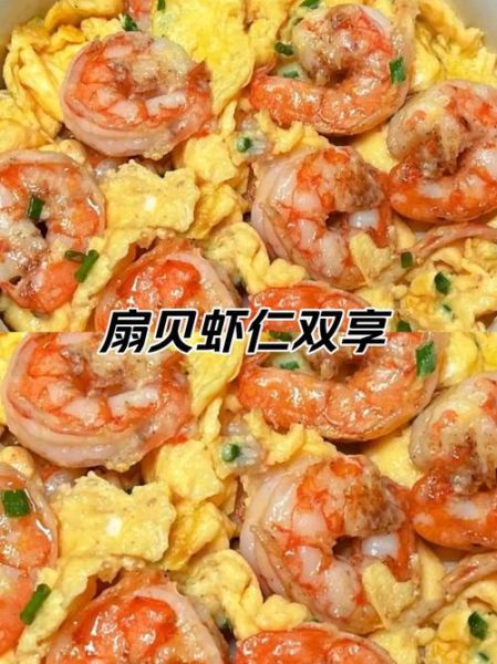冻虾仁炒蛋怎么做好吃_冻虾仁炒蛋的家常做法-第2张图片-山城妙识 冻虾仁炒蛋怎么做好吃_冻虾仁炒蛋的家常做法-第2张图片-山城妙识