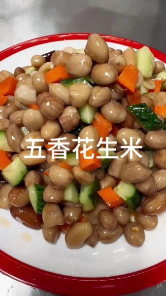 干五香花生米怎么做_干五香花生米做法窍门-第1张图片-山城妙识