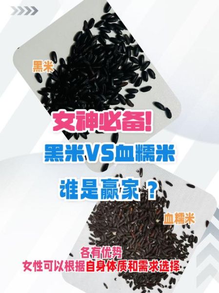 女人连吃黑米一个月_黑米真的能让气色变好吗-第1张图片-山城妙识