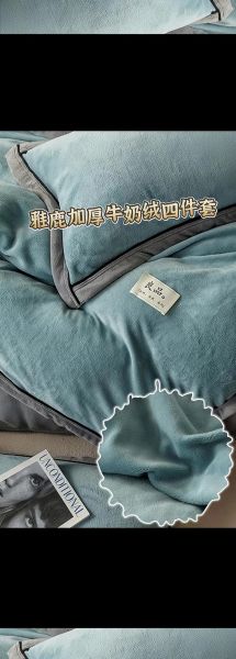 牛奶绒床单的危害有哪些_长期使用会致癌吗-第1张图片-山城妙识 牛奶绒床单的危害有哪些_长期使用会致癌吗-第1张图片-山城妙识