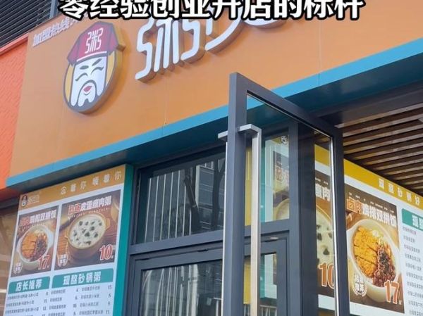 加盟粥铺一个月倒闭_原因是什么-第1张图片-山城妙识