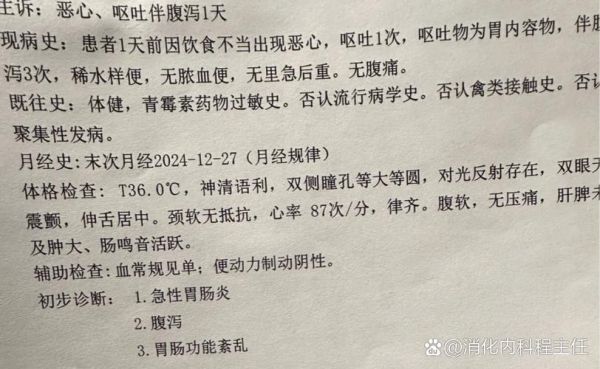 肠胃炎可以喝牛奶吗_肠胃炎饮食禁忌-第2张图片-山城妙识