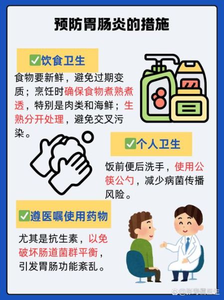 肠胃炎可以喝牛奶吗_肠胃炎饮食禁忌-第3张图片-山城妙识