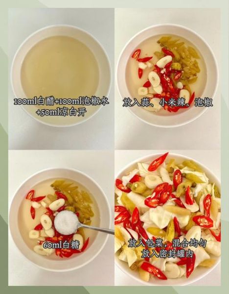 泡包菜怎么做酸辣脆_四川泡菜做法-第1张图片-山城妙识