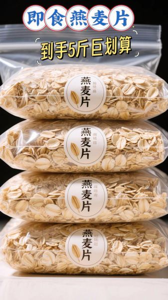 即食燕麦片怎么冲泡才正确_即食燕麦片冲泡比例是多少-第2张图片-山城妙识 即食燕麦片怎么冲泡才正确_即食燕麦片冲泡比例是多少-第2张图片-山城妙识