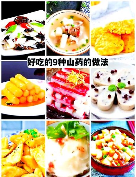 炒山药一定要焯水吗_山药焯水正确做法-第2张图片-山城妙识 炒山药一定要焯水吗_山药焯水正确做法-第2张图片-山城妙识