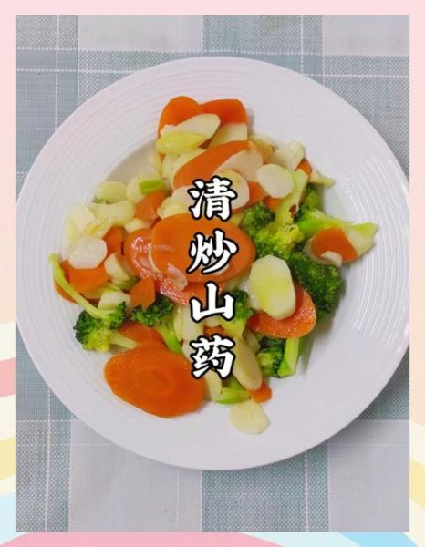 炒山药一定要焯水吗_山药焯水正确做法-第3张图片-山城妙识 炒山药一定要焯水吗_山药焯水正确做法-第3张图片-山城妙识