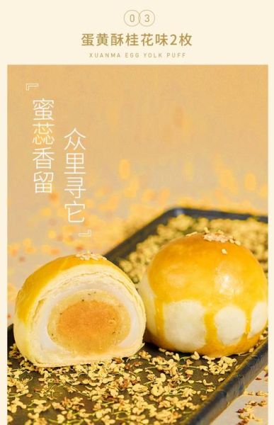 轩妈蛋黄酥代理怎么做_轩妈蛋黄酥代理赚钱吗-第1张图片-山城妙识 轩妈蛋黄酥代理怎么做_轩妈蛋黄酥代理赚钱吗-第1张图片-山城妙识