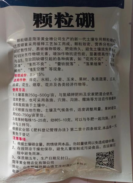 萨其马里硼砂是什么_吃了会中毒吗-第3张图片-山城妙识