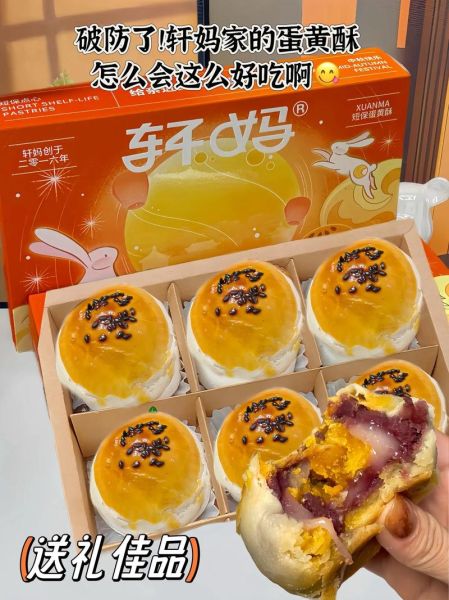 轩妈蛋黄酥代理怎么做_轩妈蛋黄酥代理赚钱吗-第3张图片-山城妙识 轩妈蛋黄酥代理怎么做_轩妈蛋黄酥代理赚钱吗-第3张图片-山城妙识