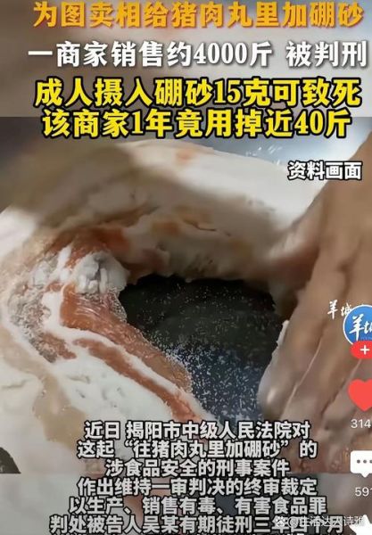 萨其马里硼砂是什么_吃了会中毒吗-第2张图片-山城妙识