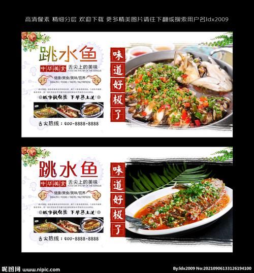 跳水鱼为什么叫跳水鱼_跳水鱼的由来-第1张图片-山城妙识 跳水鱼为什么叫跳水鱼_跳水鱼的由来-第1张图片-山城妙识