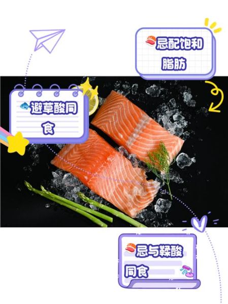 三文鱼不能和什么一起吃_三文鱼相克食物有哪些-第2张图片-山城妙识 三文鱼不能和什么一起吃_三文鱼相克食物有哪些-第2张图片-山城妙识
