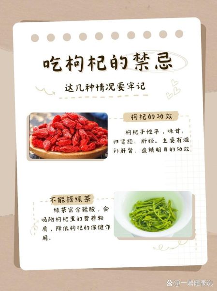 什么人不能吃枸杞_枸杞禁忌人群有哪些-第1张图片-山城妙识 什么人不能吃枸杞_枸杞禁忌人群有哪些-第1张图片-山城妙识