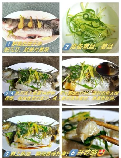 小鱼的做法视频_家常清蒸鲈鱼步骤-第1张图片-山城妙识