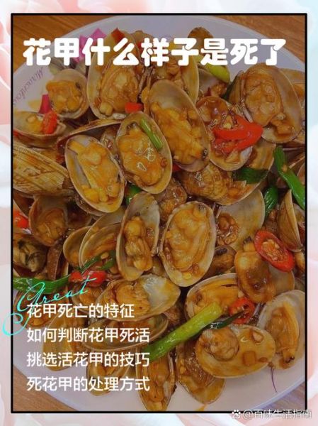 花甲泡了一夜全死了_还能吃吗-第2张图片-山城妙识 花甲泡了一夜全死了_还能吃吗-第2张图片-山城妙识