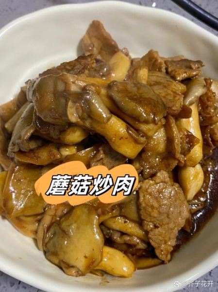 蘑菇肉片怎么炒_蘑菇炒肉片的正确步骤-第2张图片-山城妙识