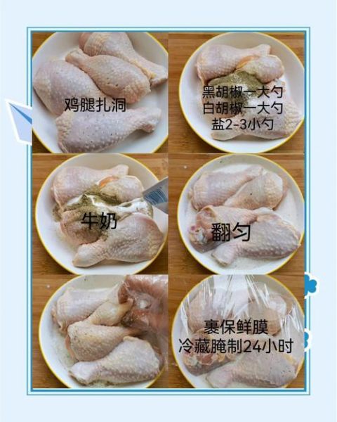 脆皮炸鸡腿怎么做_需要哪些配料-第3张图片-山城妙识
