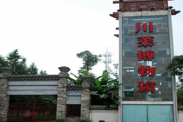 川菜博物馆怎么去_川菜博物馆门票多少钱-第3张图片-山城妙识 川菜博物馆怎么去_川菜博物馆门票多少钱-第3张图片-山城妙识
