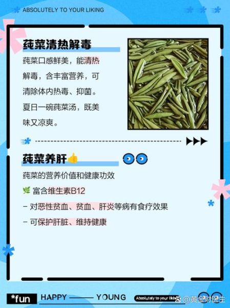 莼菜的营养价值_莼菜的功效与作用-第1张图片-山城妙识