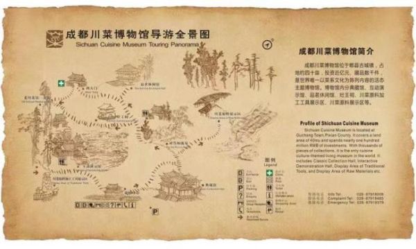 川菜博物馆怎么去_川菜博物馆门票多少钱-第2张图片-山城妙识 川菜博物馆怎么去_川菜博物馆门票多少钱-第2张图片-山城妙识