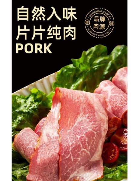 培根是什么动物的肉_培根原料揭秘-第1张图片-山城妙识