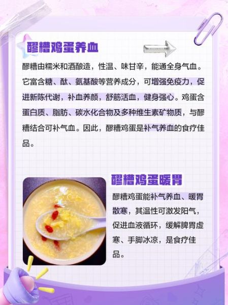 酒酿蛋的做法_酒酿蛋的功效与作用-第1张图片-山城妙识