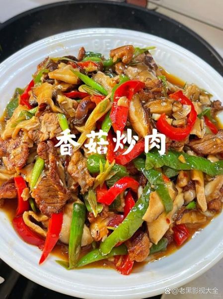香菇炒肉丝怎么做好吃_香菇炒肉丝的家常做法-第2张图片-山城妙识 香菇炒肉丝怎么做好吃_香菇炒肉丝的家常做法-第2张图片-山城妙识