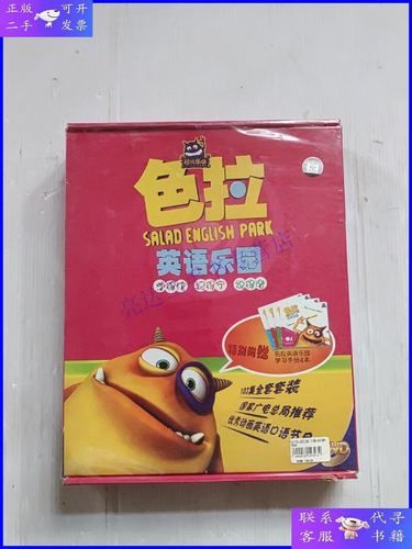 色拉英语乐园全集在哪看_色拉英语乐园全集下载方法-第1张图片-山城妙识 色拉英语乐园全集在哪看_色拉英语乐园全集下载方法-第1张图片-山城妙识