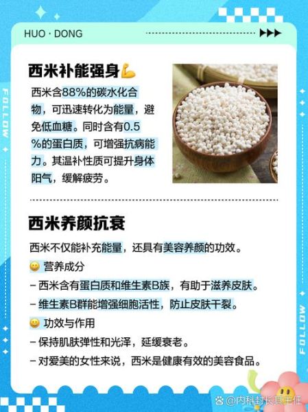 西米能天天吃吗_西米的功效与作用禁忌-第1张图片-山城妙识