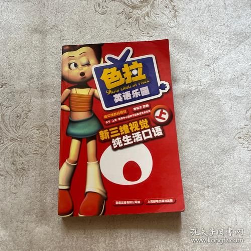 色拉英语乐园全集在哪看_色拉英语乐园全集下载方法-第3张图片-山城妙识 色拉英语乐园全集在哪看_色拉英语乐园全集下载方法-第3张图片-山城妙识