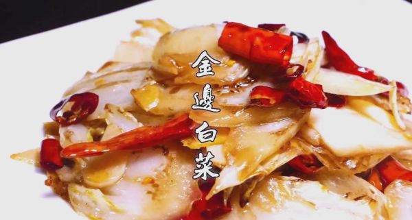 陕西金边白菜怎么做_陕西金边白菜正宗做法-第1张图片-山城妙识 陕西金边白菜怎么做_陕西金边白菜正宗做法-第1张图片-山城妙识