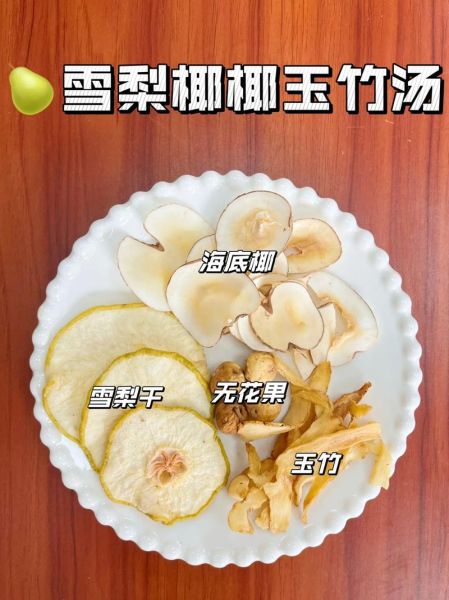 雪花梨煮水止咳吗_雪花梨煮水的功效与禁忌-第1张图片-山城妙识