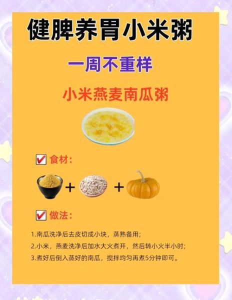 小米粥怎么煮又快又稠_小米粥怎么煮粘稠好喝-第1张图片-山城妙识