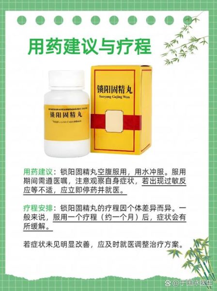 滋阴降火吃什么药_补肾固精的中成药-第1张图片-山城妙识