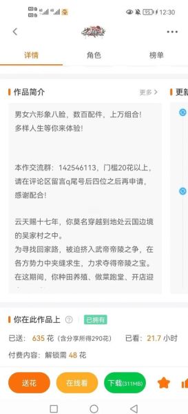 橙光游戏怎么写_橙光写作技巧有哪些-第1张图片-山城妙识 橙光游戏怎么写_橙光写作技巧有哪些-第1张图片-山城妙识