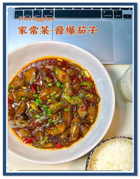 酱香茄子怎么做_酱香茄子热量高吗-第1张图片-山城妙识 酱香茄子怎么做_酱香茄子热量高吗-第1张图片-山城妙识