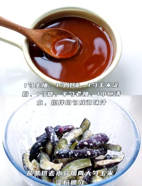 酱香茄子怎么做_酱香茄子热量高吗-第2张图片-山城妙识 酱香茄子怎么做_酱香茄子热量高吗-第2张图片-山城妙识