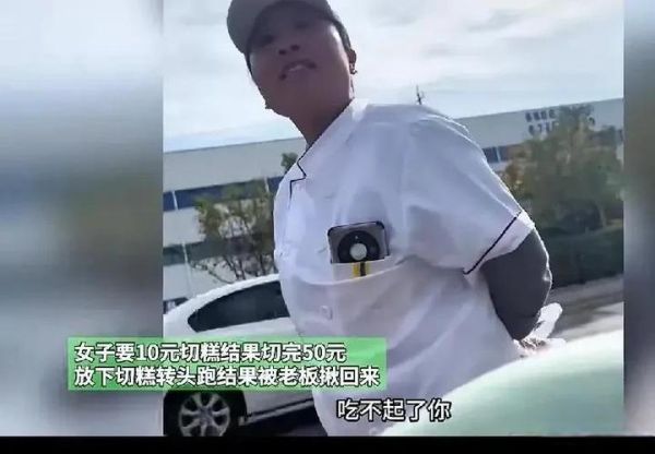 切糕遇到社会大哥怎么办_切糕纠纷怎么解决-第2张图片-山城妙识 切糕遇到社会大哥怎么办_切糕纠纷怎么解决-第2张图片-山城妙识