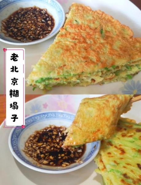 糊塌子怎么做才软_糊塌子用什么面粉最好-第1张图片-山城妙识