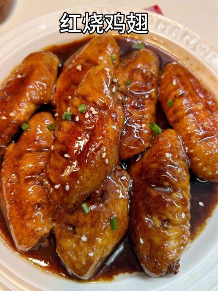 红烧鸡翅怎么做好吃_家常红烧鸡翅做法大全-第2张图片-山城妙识