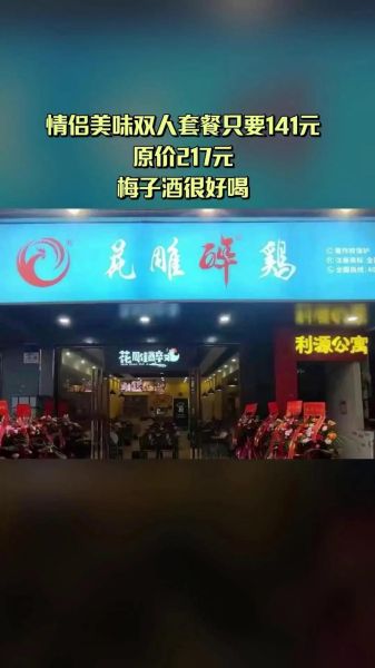 花雕醉鸡加盟骗局_如何识别套路-第3张图片-山城妙识 花雕醉鸡加盟骗局_如何识别套路-第3张图片-山城妙识