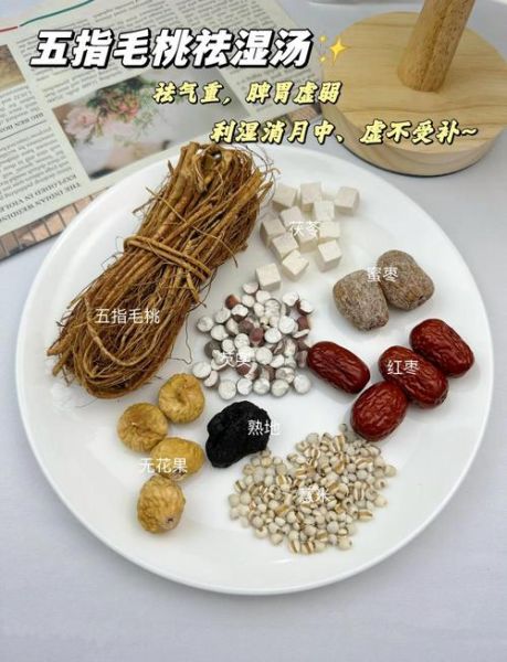 祛湿汤的做法_湿气重喝什么汤-第3张图片-山城妙识