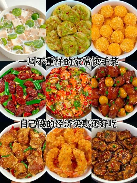 家常快手菜有哪些_10分钟上桌怎么做-第2张图片-山城妙识