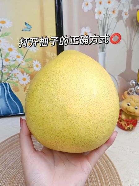剥柚子怎么剥得快_剥柚子不粘手的方法-第1张图片-山城妙识