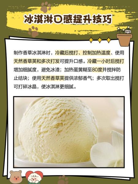 香草冰淇淋原料有哪些_如何挑选最天然-第2张图片-山城妙识